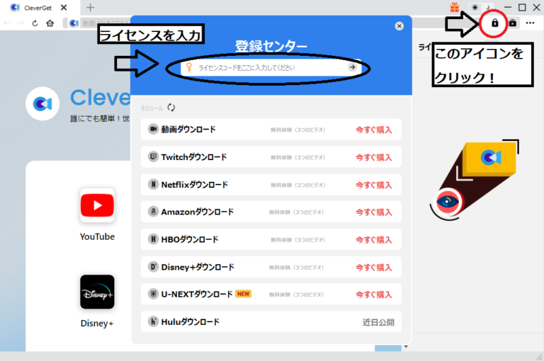 CleverGetの完全ガイド！ 機能や批評、インストール方法から使い方まで網羅！ | カラ史