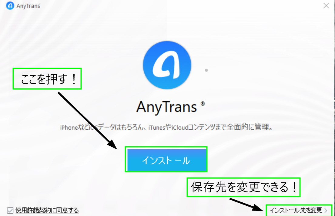 【2026年版】AnyTransの評判と安全性は？実際に使って分かったメリット・デメリット | カラ史
