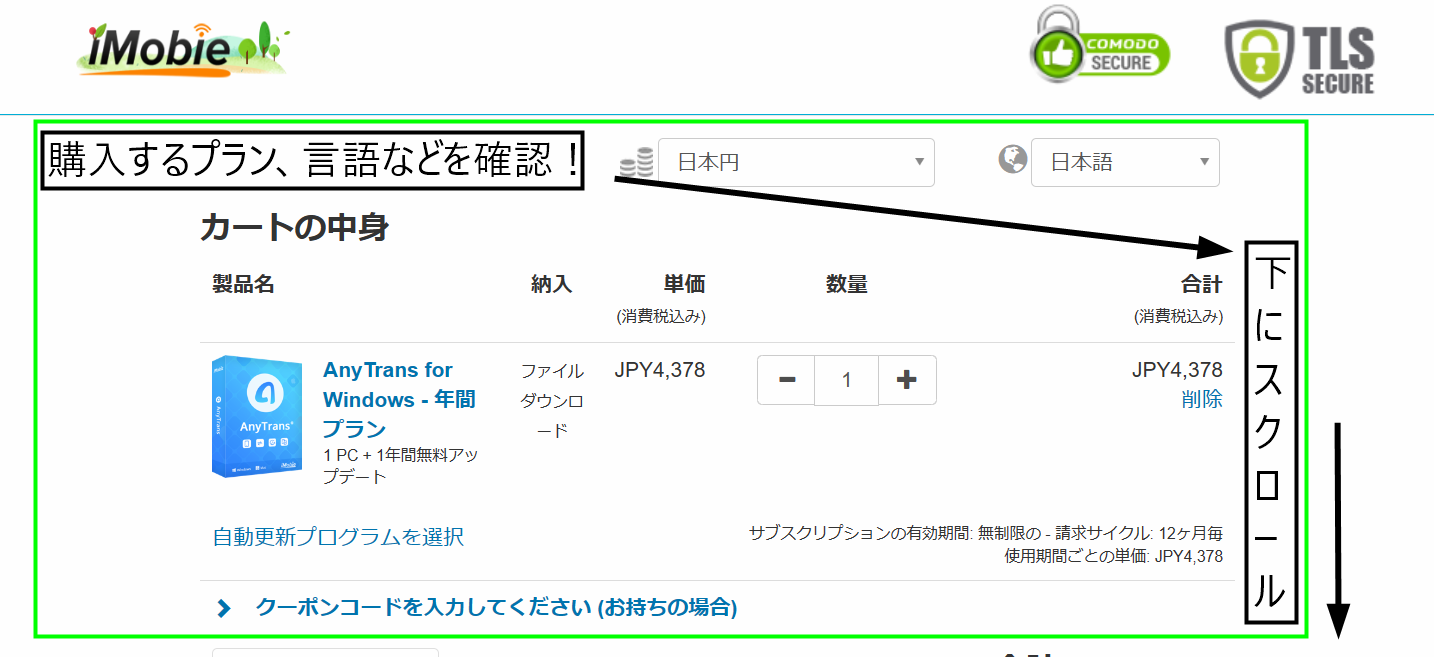 【2026年版】AnyTransの評判と安全性は？実際に使って分かったメリット・デメリット | カラ史