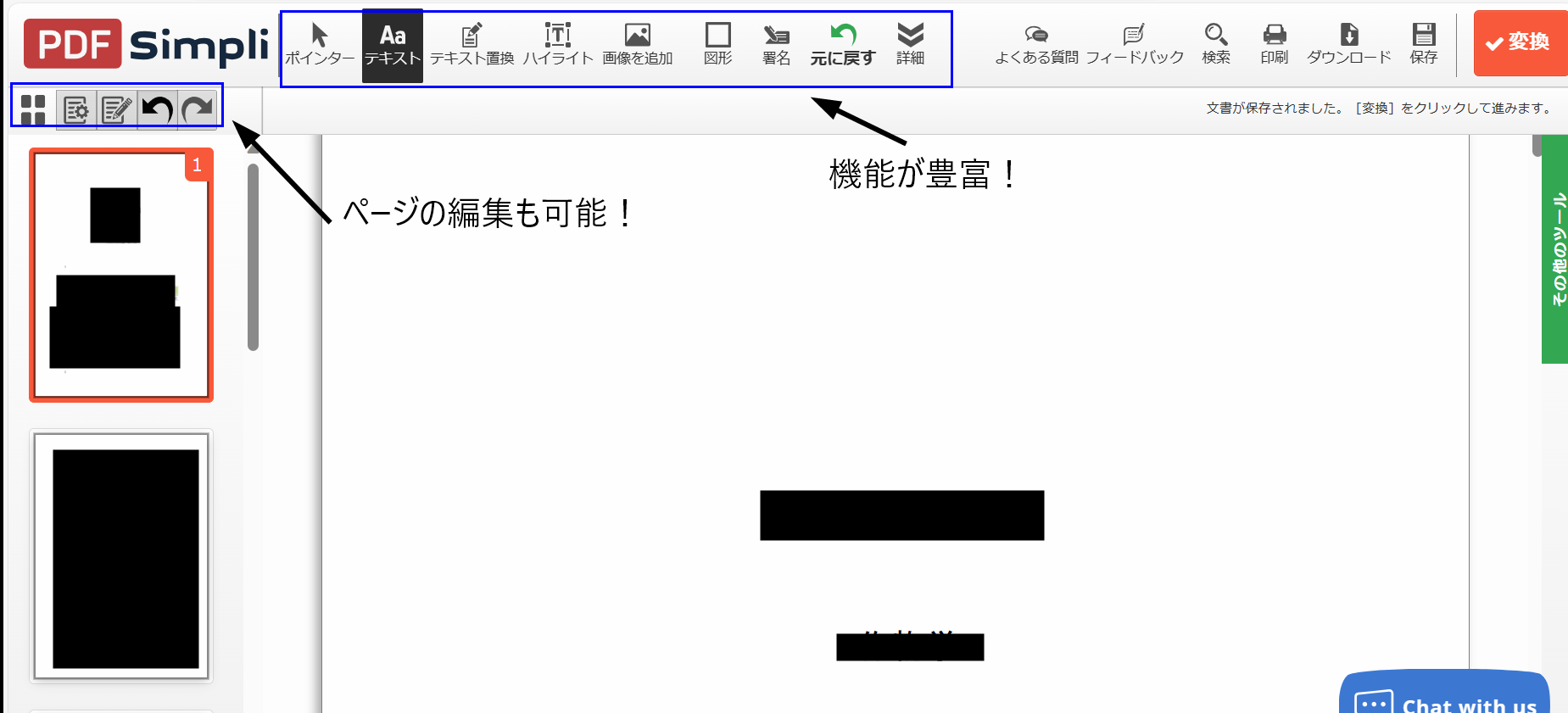 【無料】PDF編集をブラウザ上で出来るサイト 9選 | カラ史