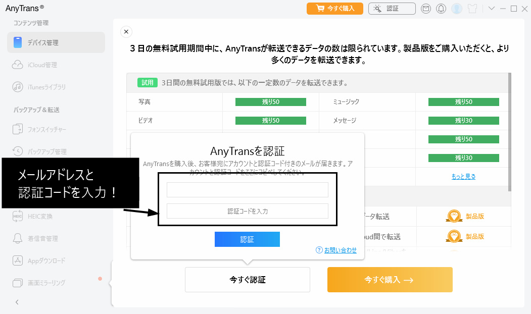 【2026年版】AnyTransの評判と安全性は？実際に使って分かったメリット・デメリット | カラ史