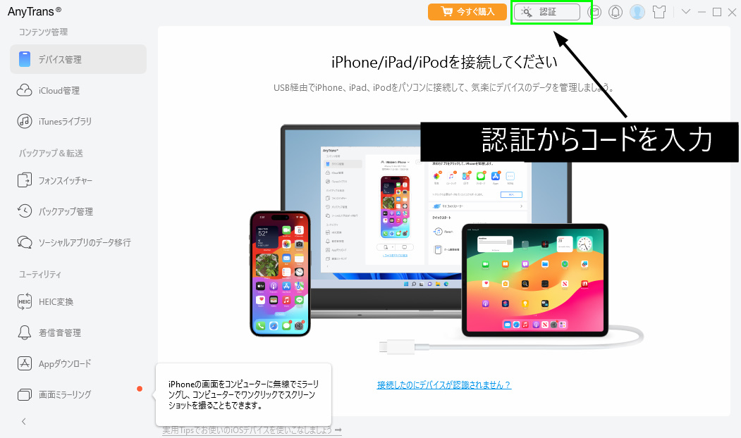 【2026年版】AnyTransの評判と安全性は？実際に使って分かったメリット・デメリット | カラ史