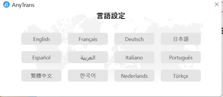 【2026年版】AnyTransの評判と安全性は？実際に使って分かったメリット・デメリット | カラ史