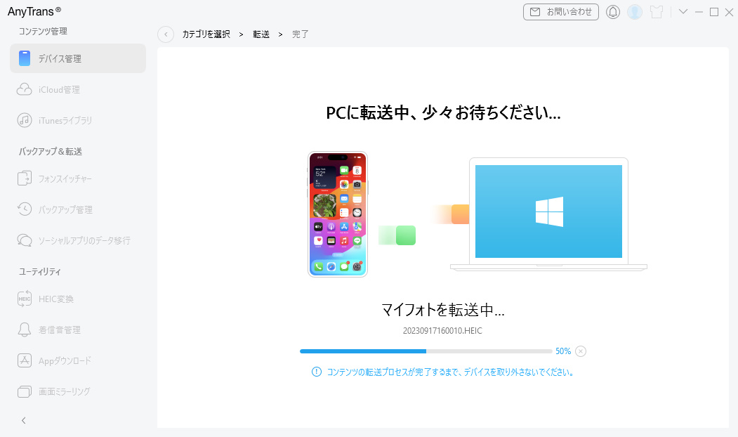 【2026年版】AnyTransの評判と安全性は？実際に使って分かったメリット・デメリット | カラ史