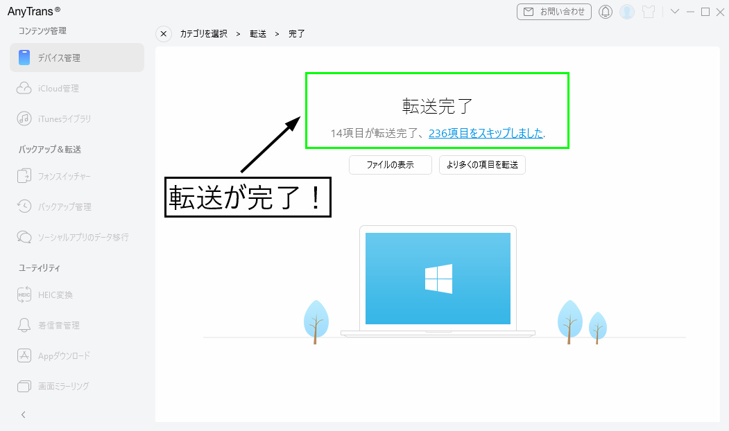 【2026年版】AnyTransの評判と安全性は？実際に使って分かったメリット・デメリット | カラ史