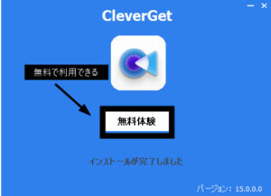 【CleverGet】各サイトを元に徹底レビュー‼ NHK プラスをダウンロードできる | カラ史