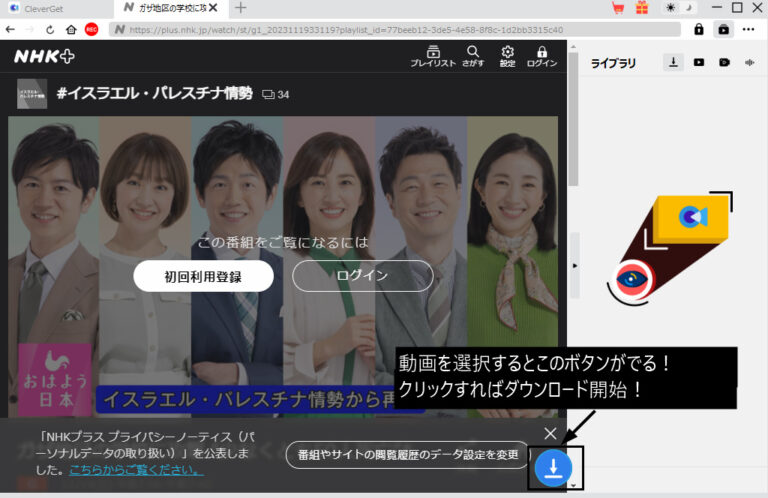 【CleverGet】各サイトを元に徹底レビュー‼ NHK プラスをダウンロードできる | カラ史