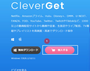 【CleverGet】各サイトを元に徹底レビュー‼ NHK プラスをダウンロードできる | カラ史