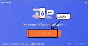 【Passvers】実際にiPhoneのロックを解除してみた感想と評価 | カラ史
