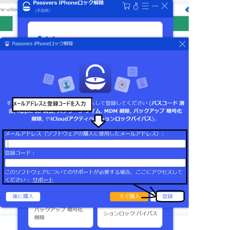 【Passvers】実際にiPhoneのロックを解除してみた感想と評価 | カラ史